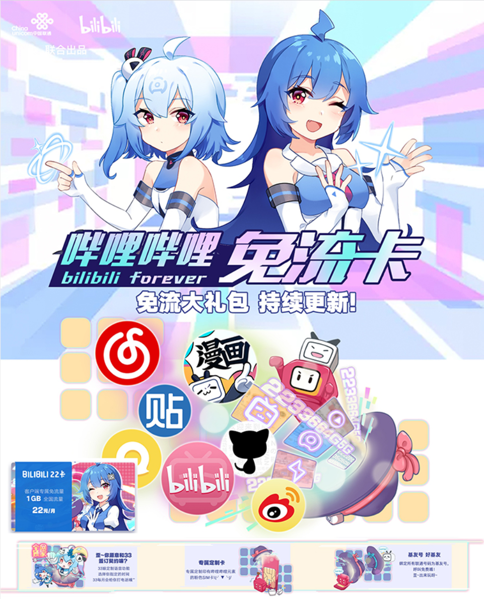 bilibili哔哩哔哩b站赠送所有用户1天大会员 - 免费领取/额外赠送1天电视大会员 - 木可可 | 木可可