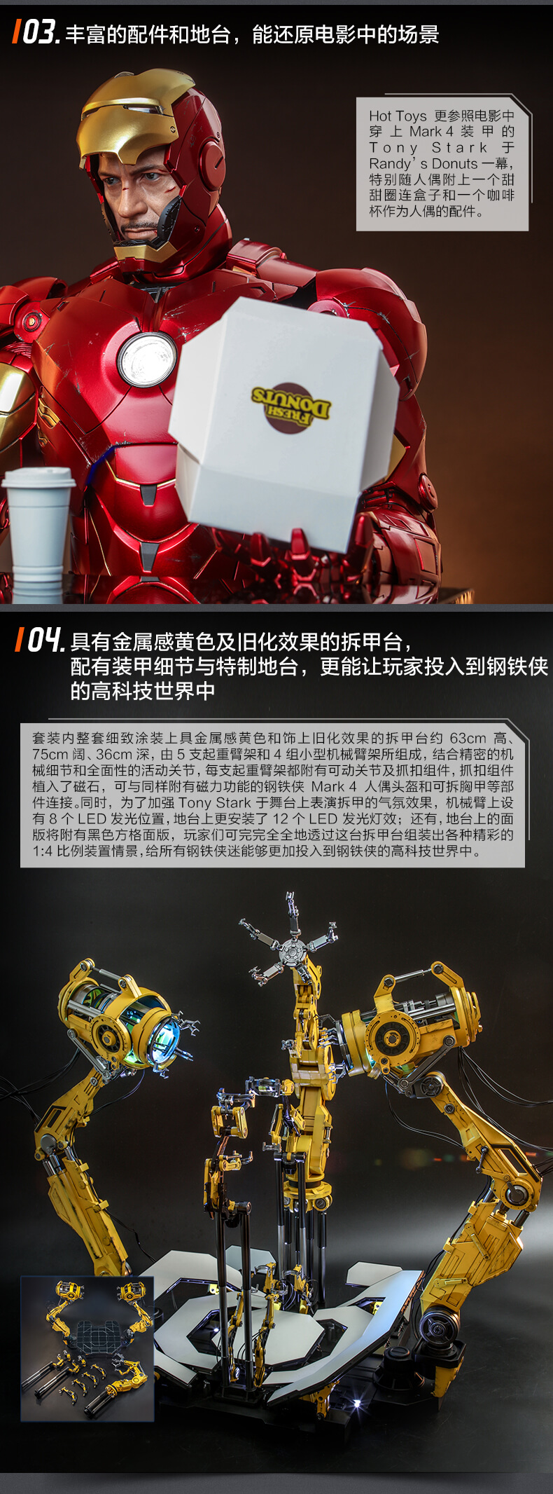 Hot Toys 钢铁侠2 MARK4 连拆甲机台 1:4 珍藏人偶单装套装 - 木可可 | 木可可