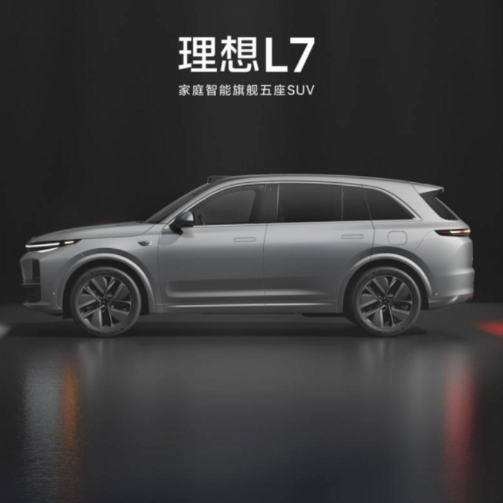 理想L7正式上市，售33.98万元起，定位5座中大型SUV - 木可可 | 木可可