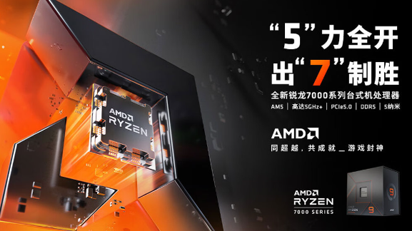跳水：AMD 新锐龙 7000X 系列处理器全球市场动荡降价，国行也跟进 - 木可可 | 木可可